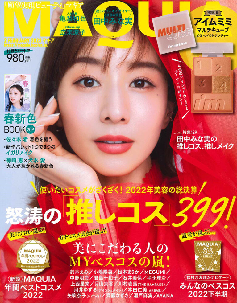 MAQUIA｜INFORMATION｜Masaco Teranishi